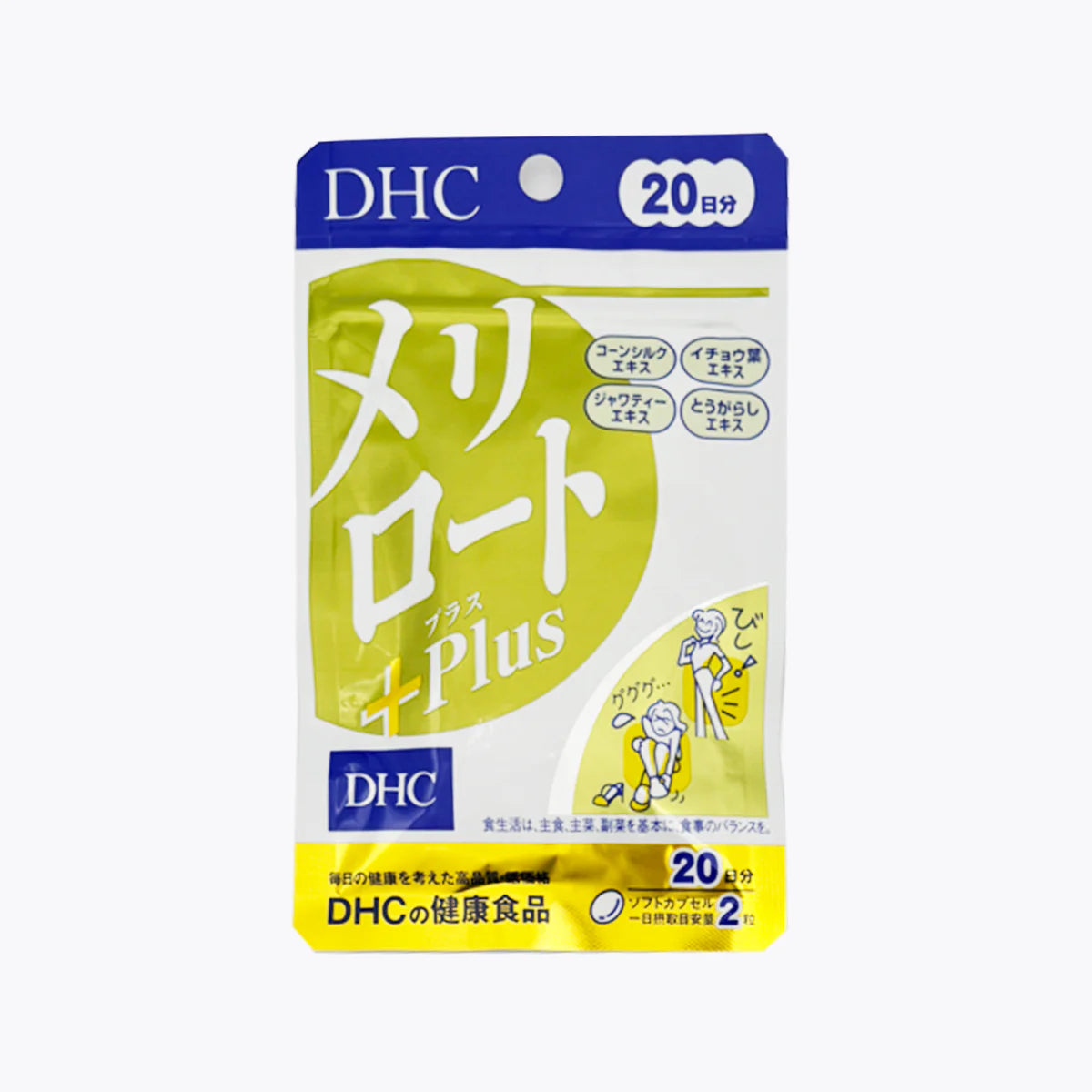 DHC 瘦腿丸 20日 plus – SLP TRADING WHOLESALE